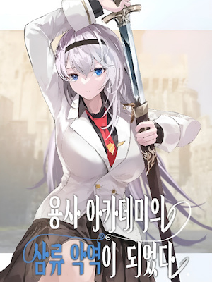 I Became A Third-Rate Villain In The Hero Academy - Light Novel Pub ...